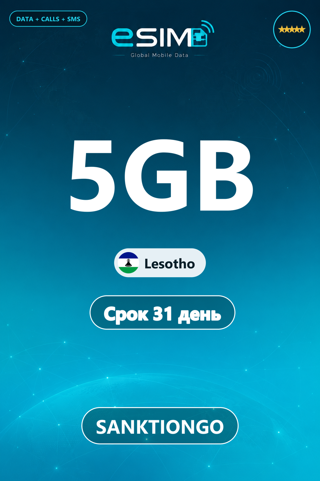 ESIM Лесото — 5 ГБ на 31 день + звонки и SMS, туристическая сим-карта для интернета в поездках