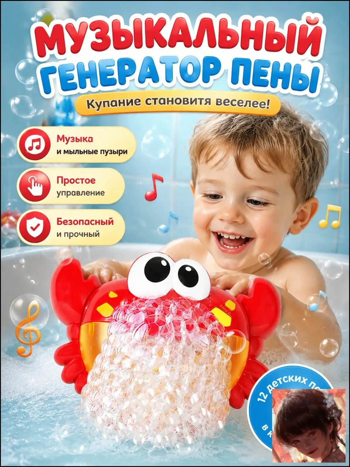 Игрушка для купания Крабик развивающая пластиковая белая для детей от 1 года