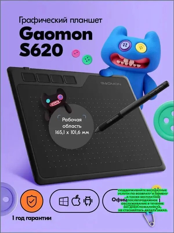 Графический планшет Графический планшет GAOMON S620 + Курсы в подарок (Формат А5) для рисования на компьютере (пк), телефоне и игры в OSU, формат A6, черный
