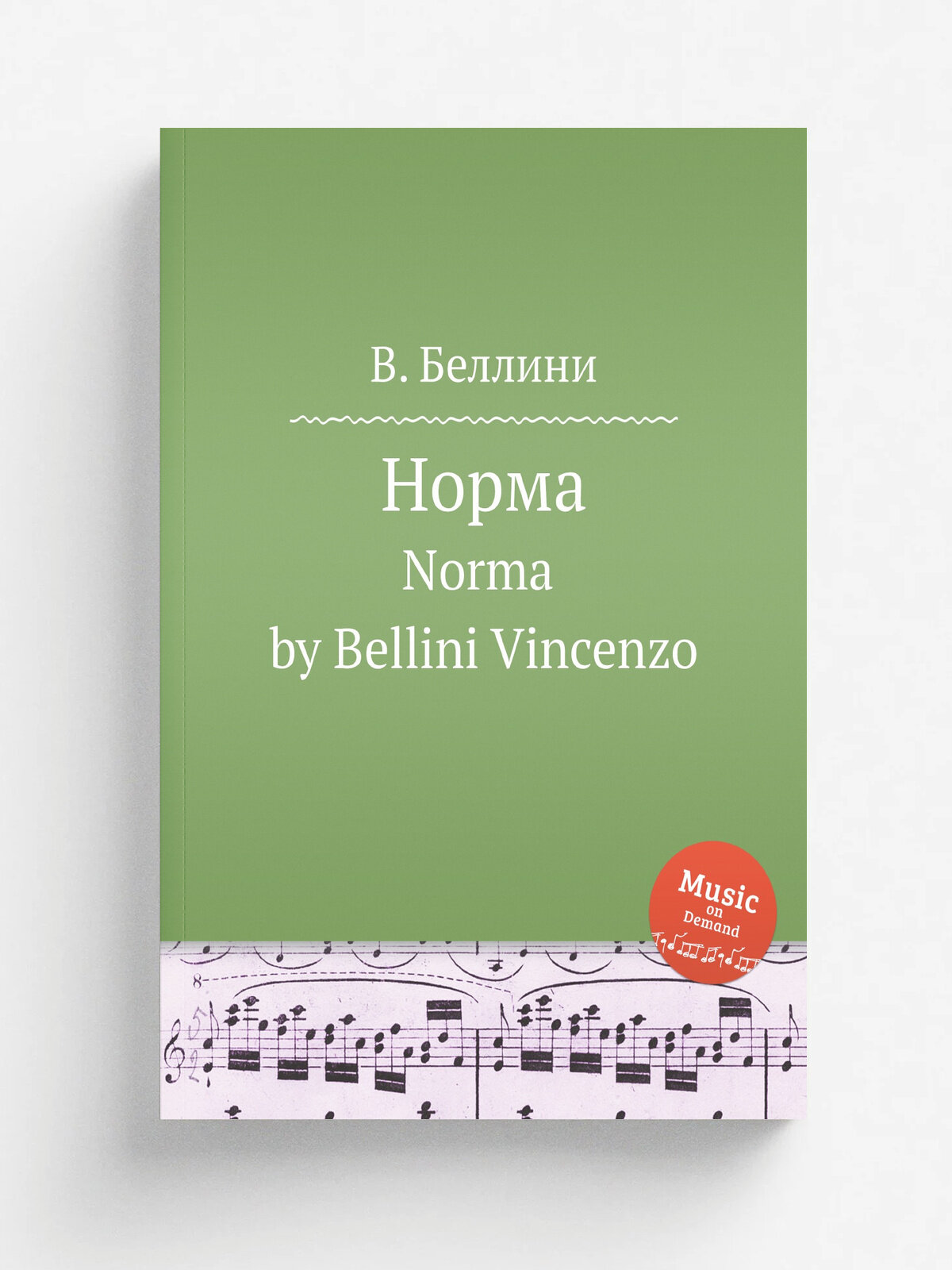 Норма. Norma by Bellini, Vincenzo