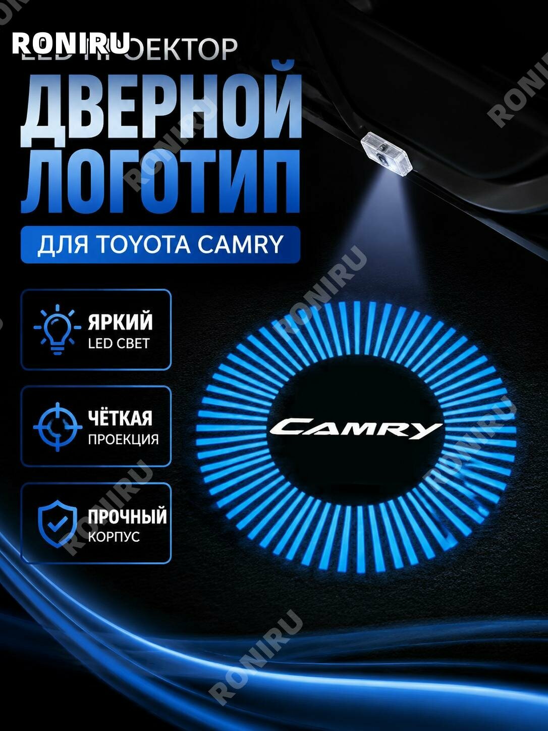 Лазерная LED проекция логотипа в дверь для Toyota Camry, пластиковая автоподсветка