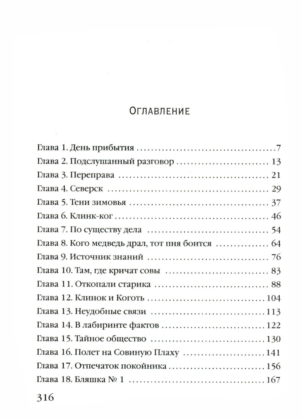 Белый асфальт. Князева А. — фото 1