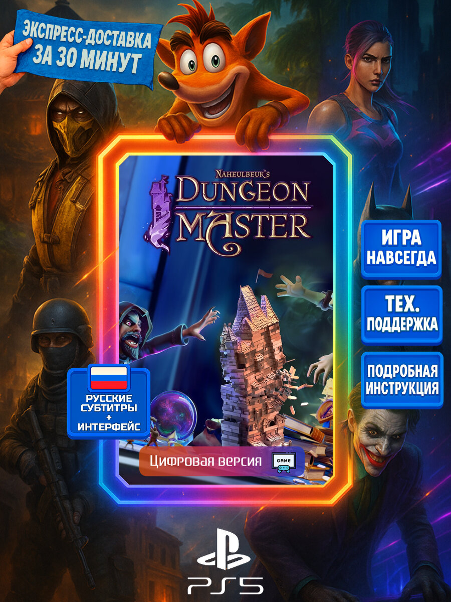 Naheulbeuk's Dungeon Master PS5 | Моментальная доставка | Русские субтитры и интерфейс | Стратегии
