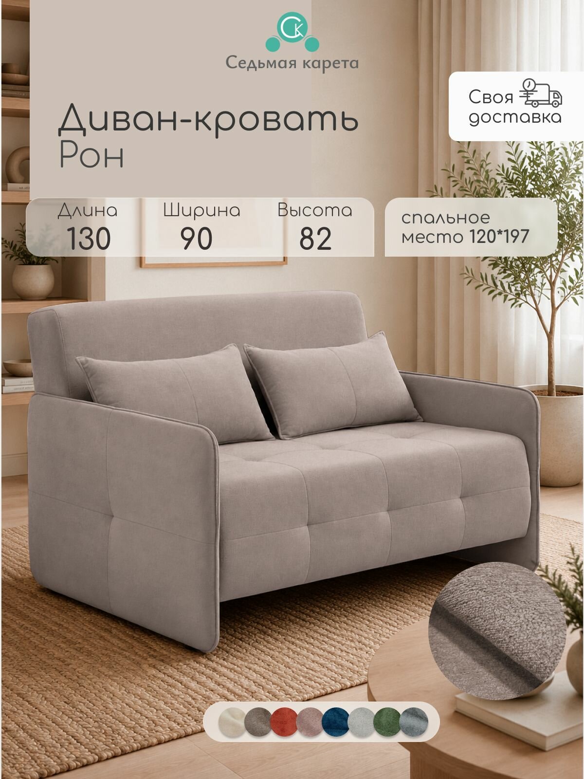 Диван-кровать прямой раскладной Рон 120, розовый велюр Nola 64, на кухню, в детскую, для гостиной 130x91x82 см