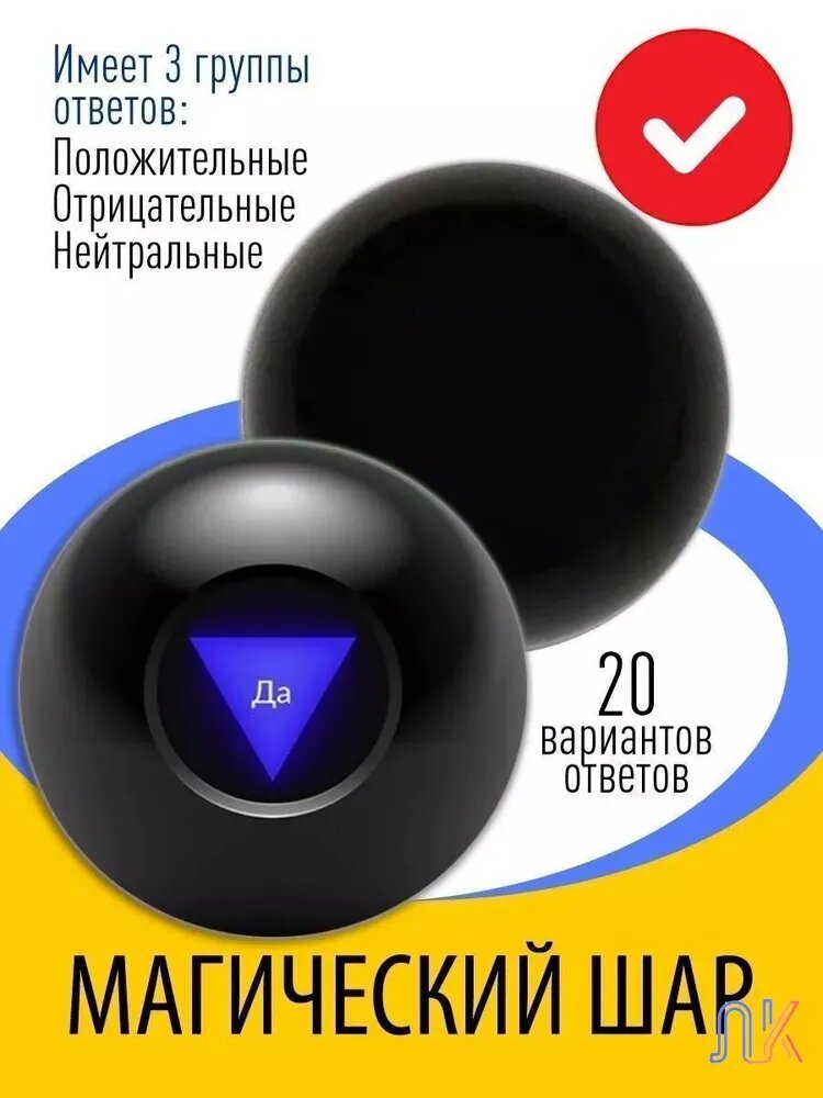 Интерактивная игрушка