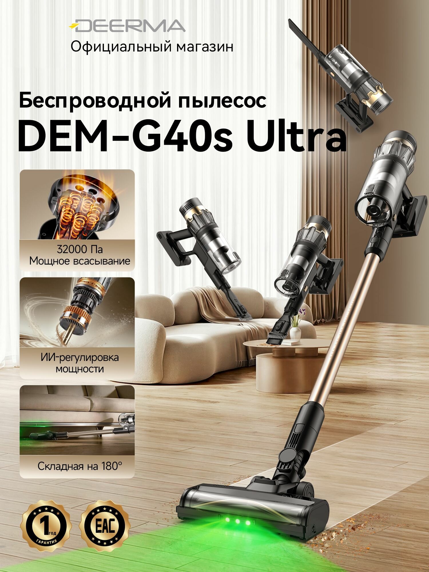 Беспроводной пылесос Deerma G40s Ultra, 32000 Па, 100000 об/мин, 500 Вт, с ЖК-дисплеем, ИИ-детекцией грязи, HEPA 13, 180 раскладывание, 4 насадки