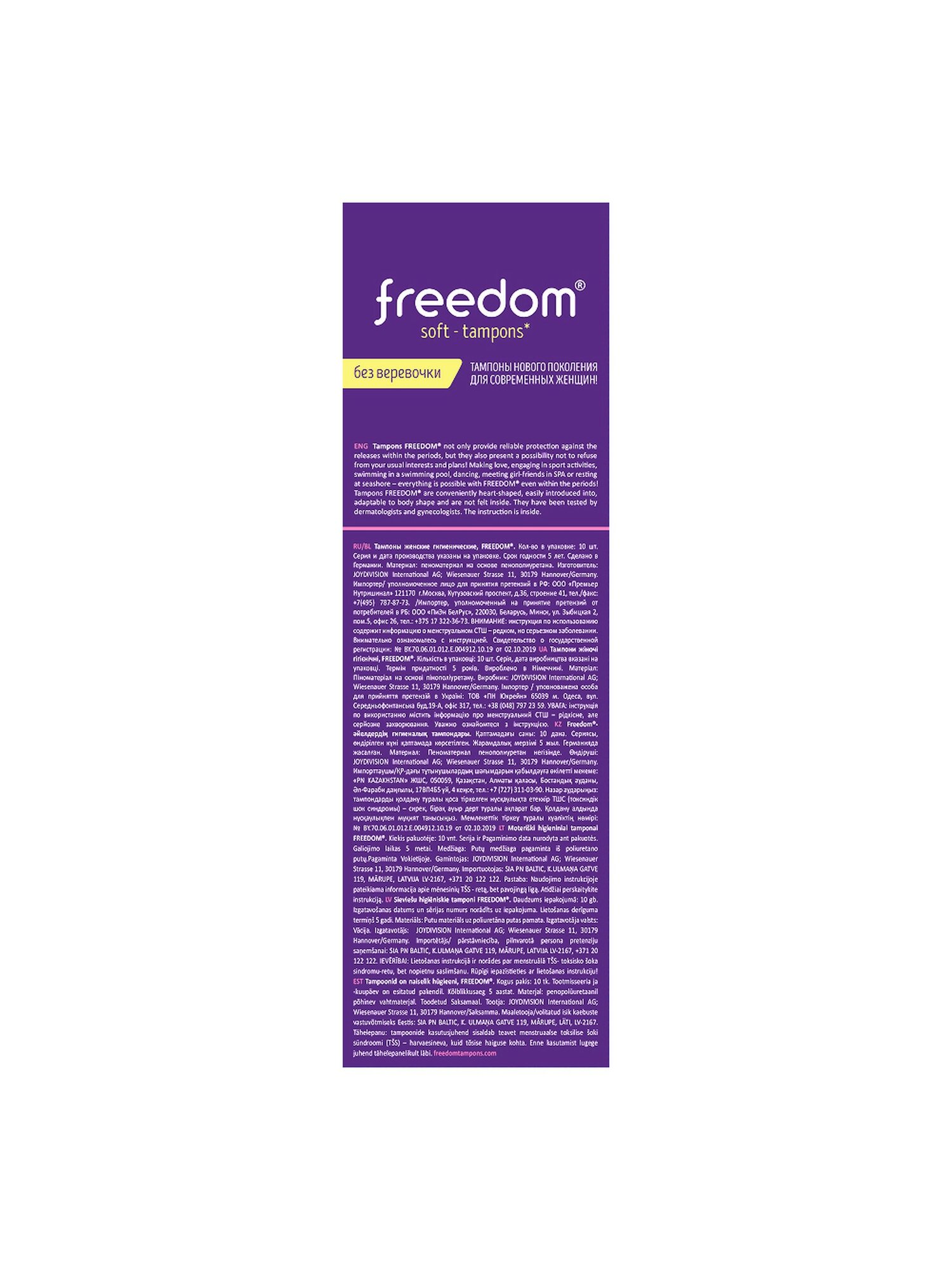 FREEDOM тампоны женские гигиенич MINI N10 — Тампоны женские гигиенические - 10 шт. в уп. — фото 1