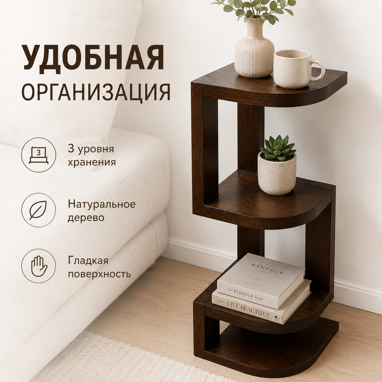 Угловая трехъярусная прикроватная тумба из дерева, компактная полочка для спальни 68х20х20см