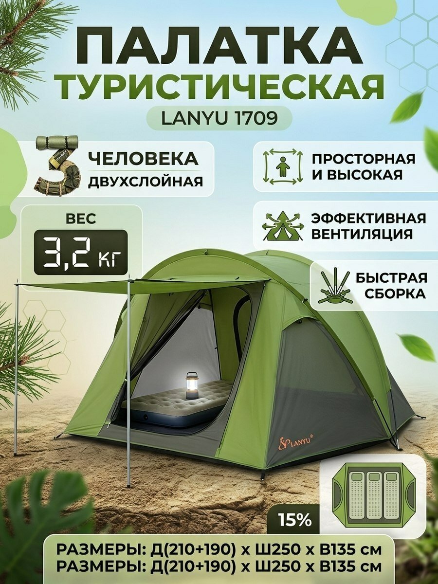 Палатка Nellers, трехместная, кемпинговая, стеклопластиковый каркас, непродуваемая, зеленая