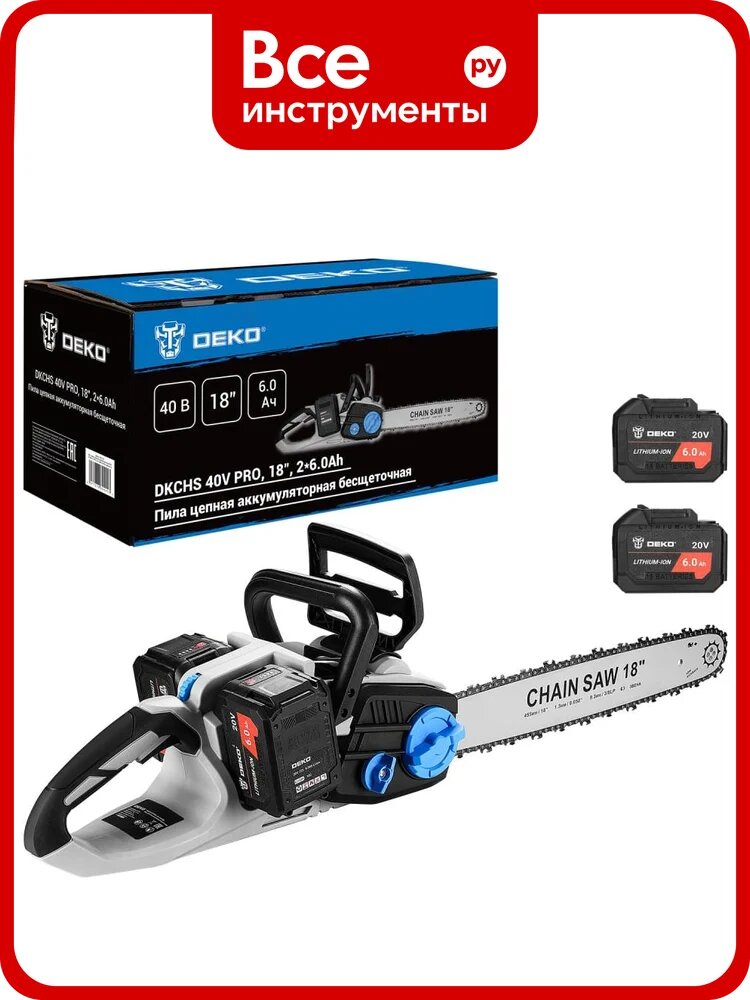 Пила цепная аккумуляторная бесщеточная DEKO DKCHS 40V PRO, 18, 2x20В, 2x6.0Ач, двойное з/у 085-2021