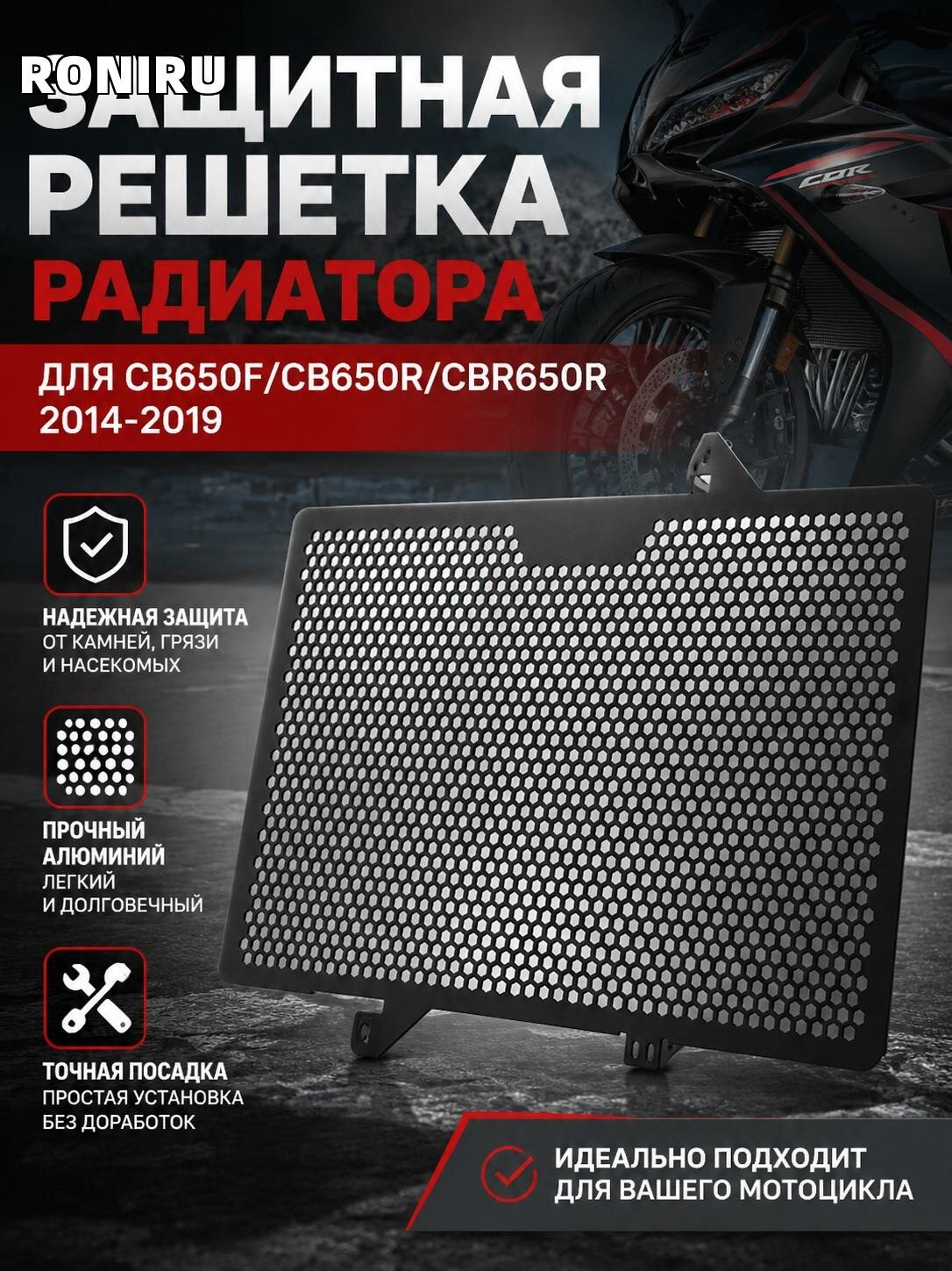 Защитная решетка радиатора для CB650F/CB650R/CBR650R 2014-2019, черная алюминиевая сетка — защита радиатора мотоцикла