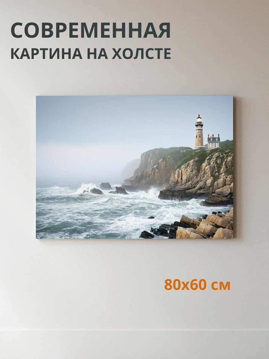 Картина на холсте Маяк у моря 80x60 см