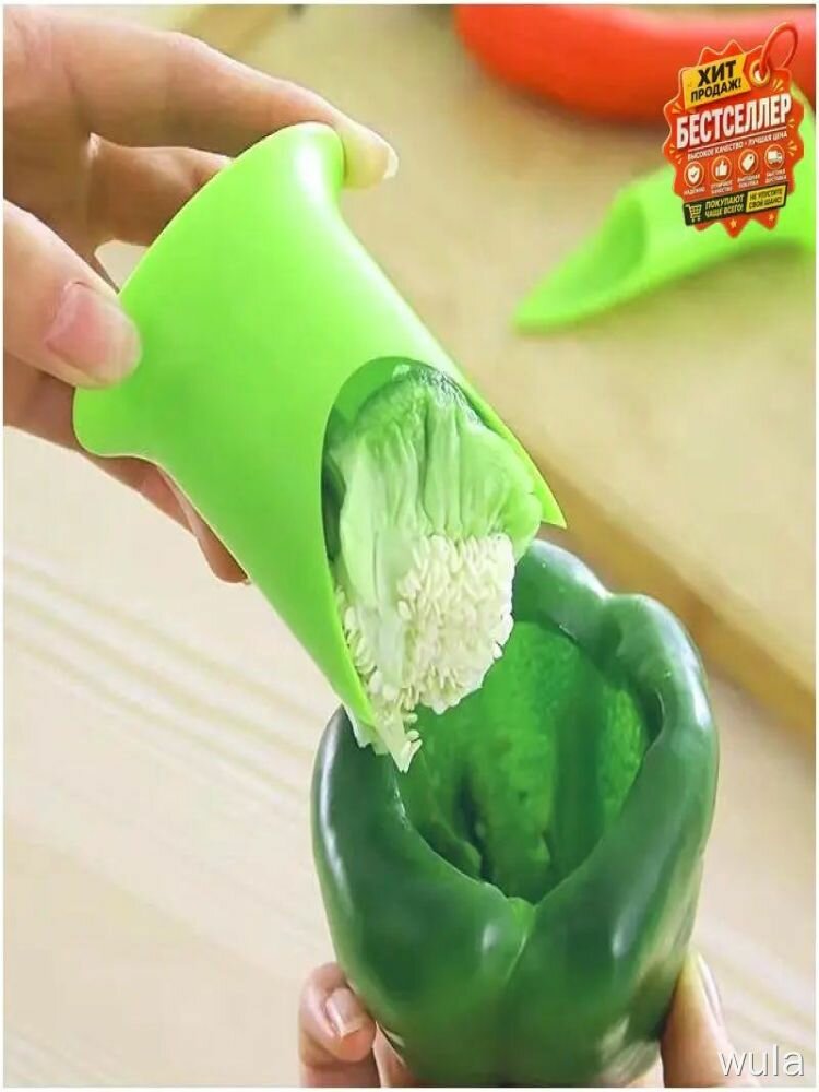 Нож для удаления сердцевины перца