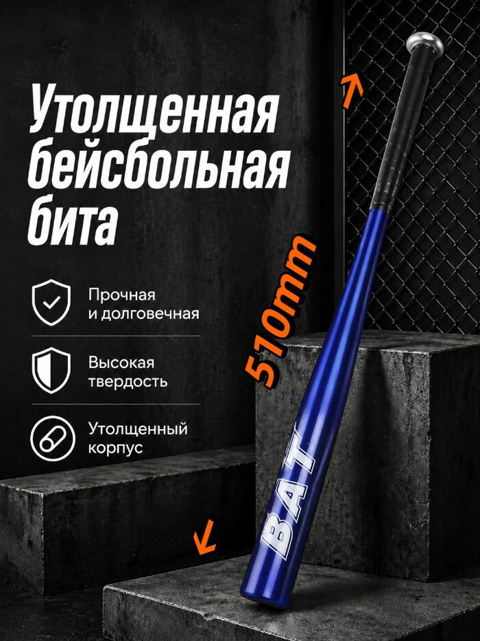 Аксессуары для бейсбола