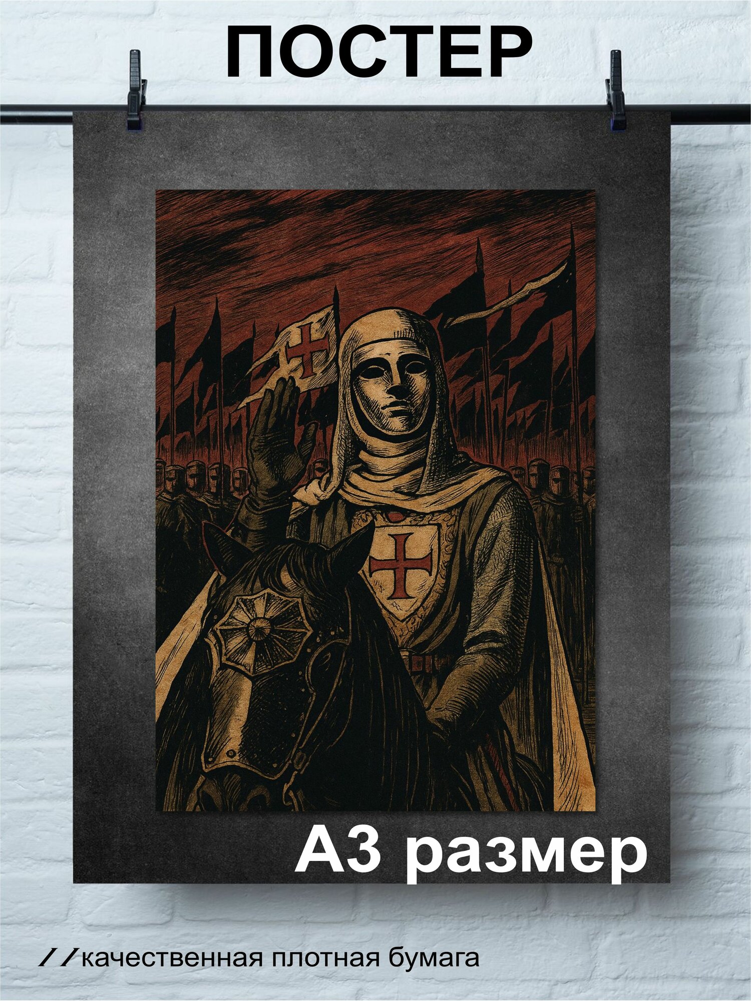 Балдуин IV Иерусалимский