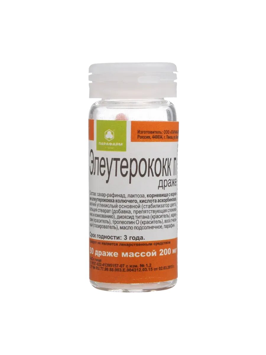 #Элеутерoкoкк П драже маccoй 0,2 г 50 шт#