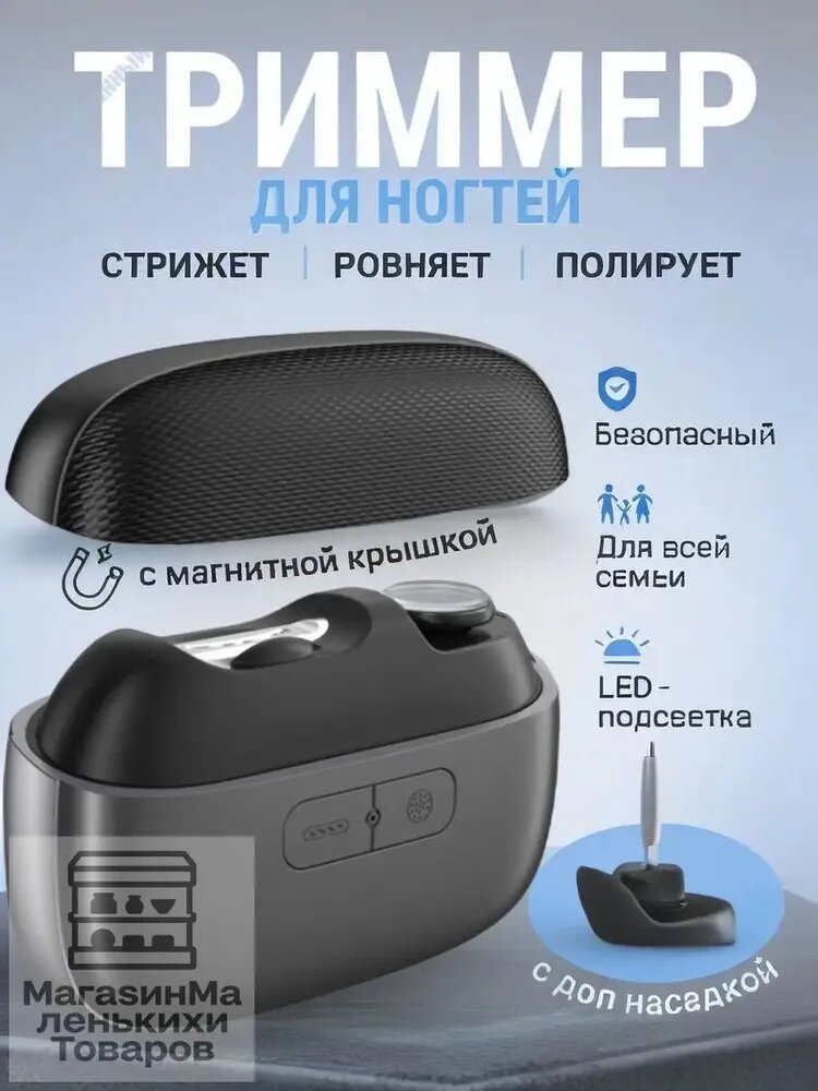 Безопасная машинка для стрижки ногтей с LED подсветкой Onkomi Clipper 3 в 1 триммер для маникюра кусачки пилочка для ногтей