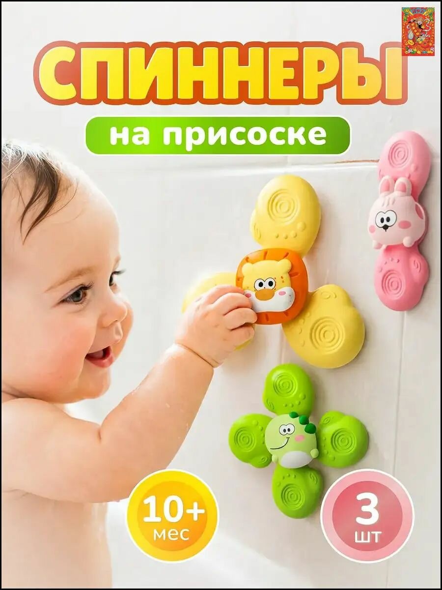Спиннер на присоске MuYu005 для малышей желтый, развивающая игрушка с присоской, безопасный ABS пластик