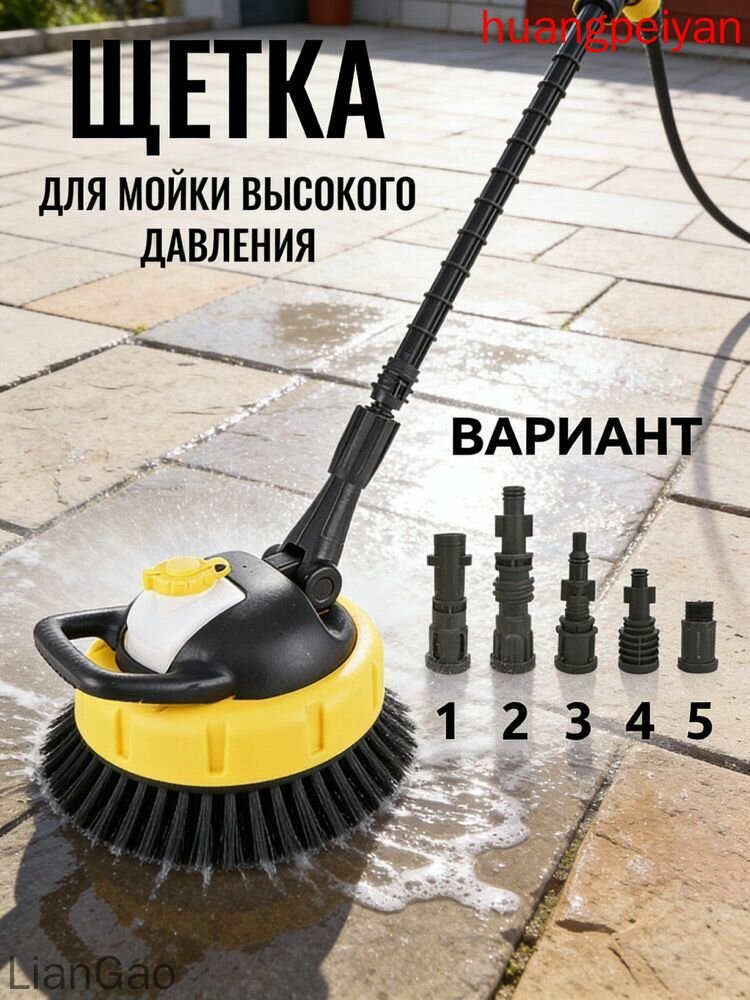 Щетка для мытья пола и дорожек для мойки высокого давления, с бачком для шампуня, насадка для террасы и плитки, Karcher-FortunePick