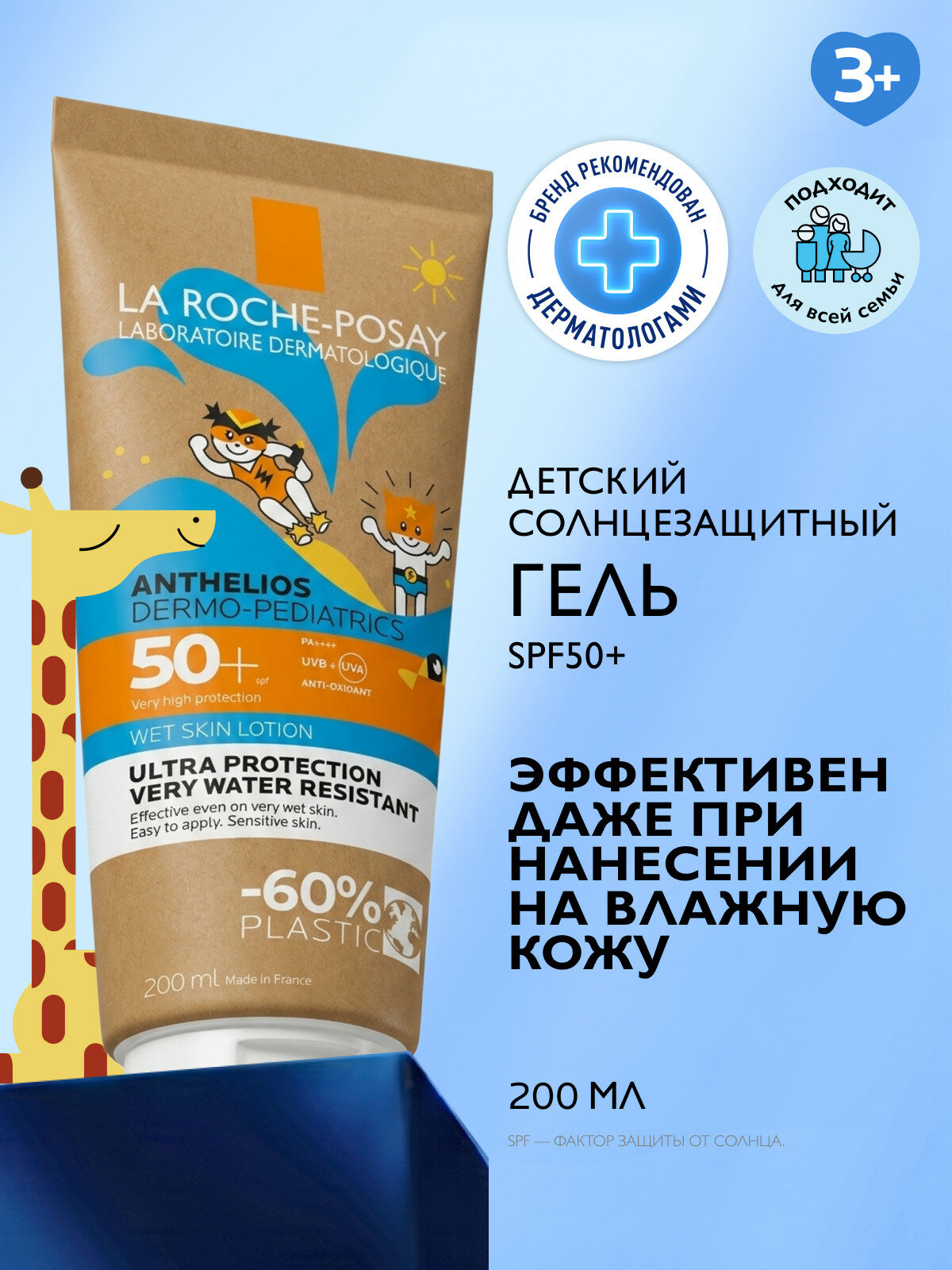 Солнцезащитный гель La Roche-Posay Anthelios Dermo-Pediatrics SPF 50+ для детей, 200мл