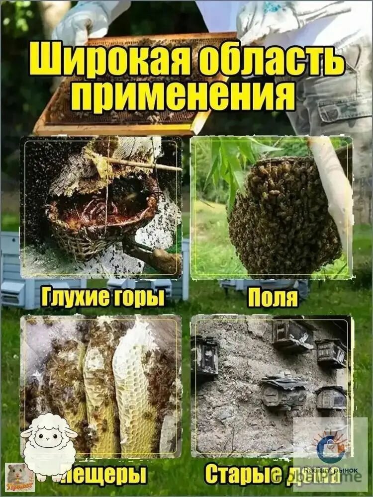 Ультразвуковой апирой для пчел привлечения роёв