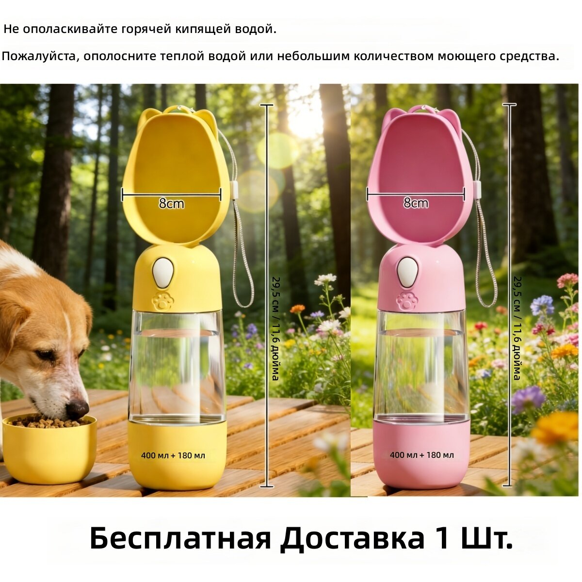 Дорожная бутылка для воды для собак и кошек, портативная поилка 2 в 1, непроливайка, цвет в ассортименте, 1 шт.