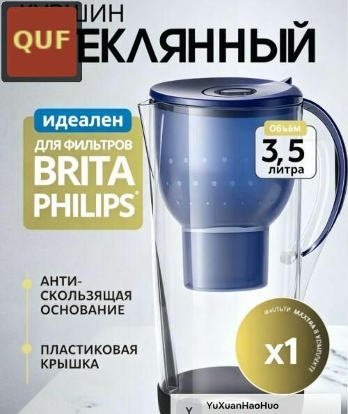 Фильтр-кувшин 3.5 л из стекла и стали для горячей воды с картриджем Maxtra