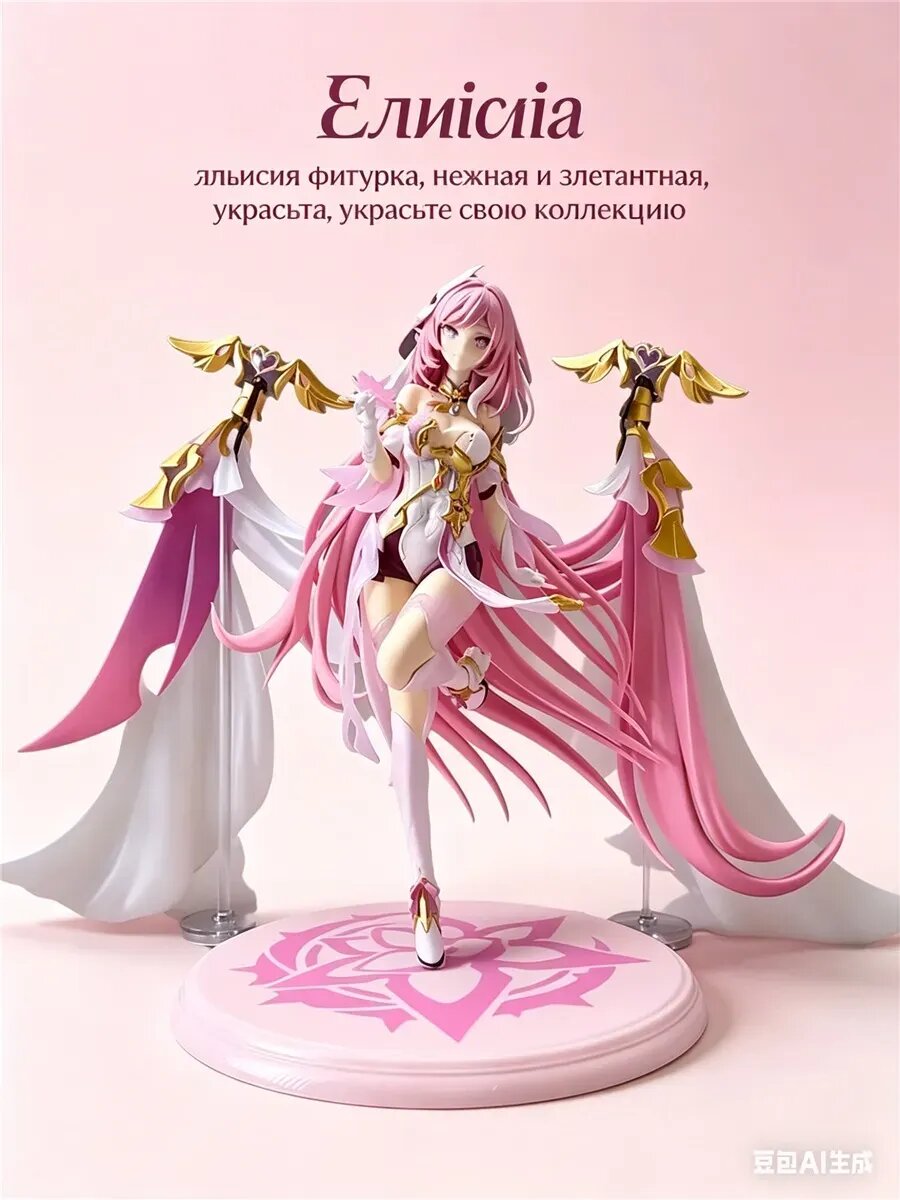 Фигурка персонажа из «Honkai Impact 3» — Элизия