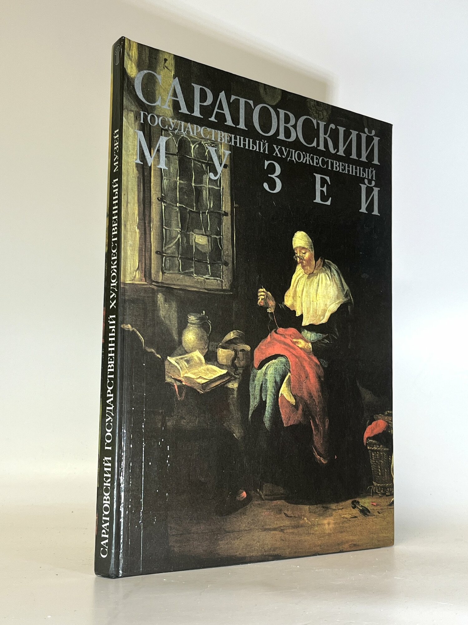 Саратовский Государственный Художественный Музей. Сборник. Букинистические книги в отличном состоянии.