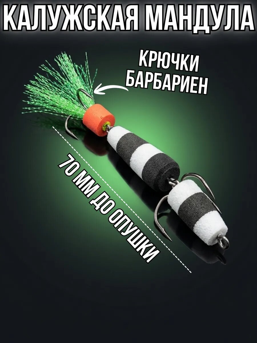 Калужская мандула на щуку и судака, ручной работы, InterFish