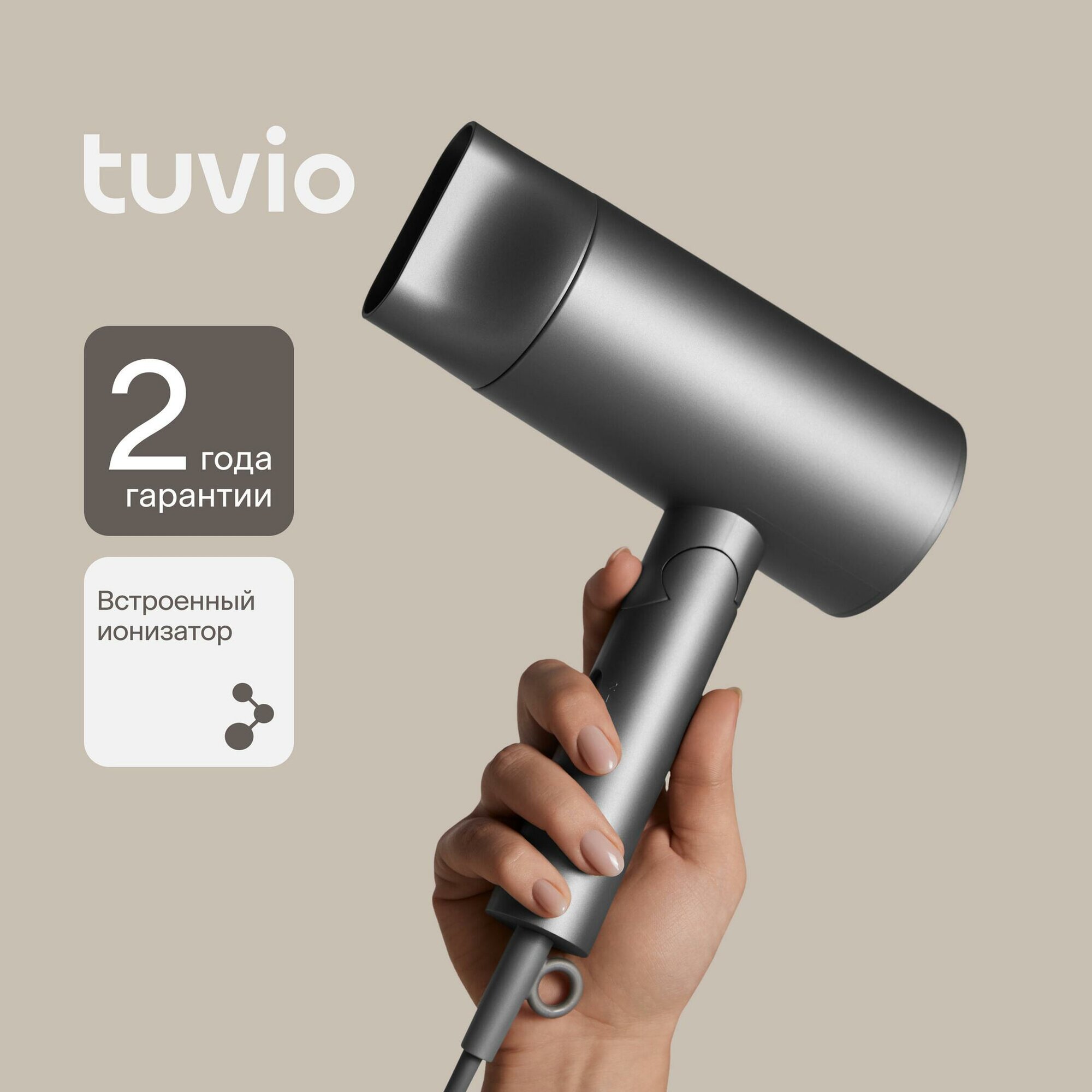 Фен для волос складной, Tuvio HD20FI01, серый