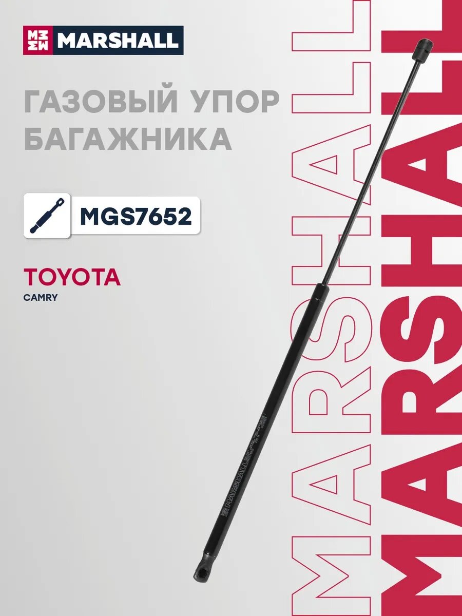 Газовый упор багажника для а/м TOYOTA CAMRY 06-