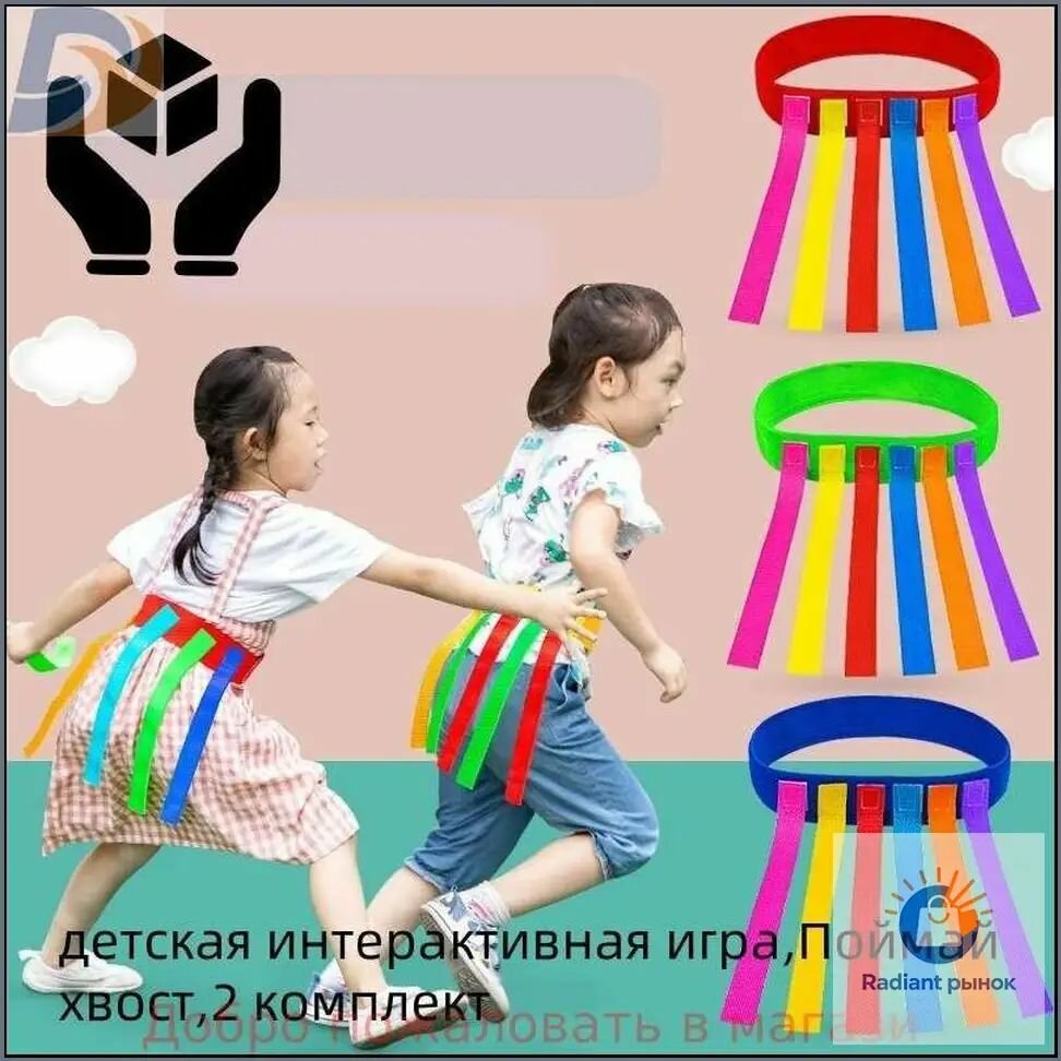 Детская интерактивная игра, Поймай хвост,2 комплект