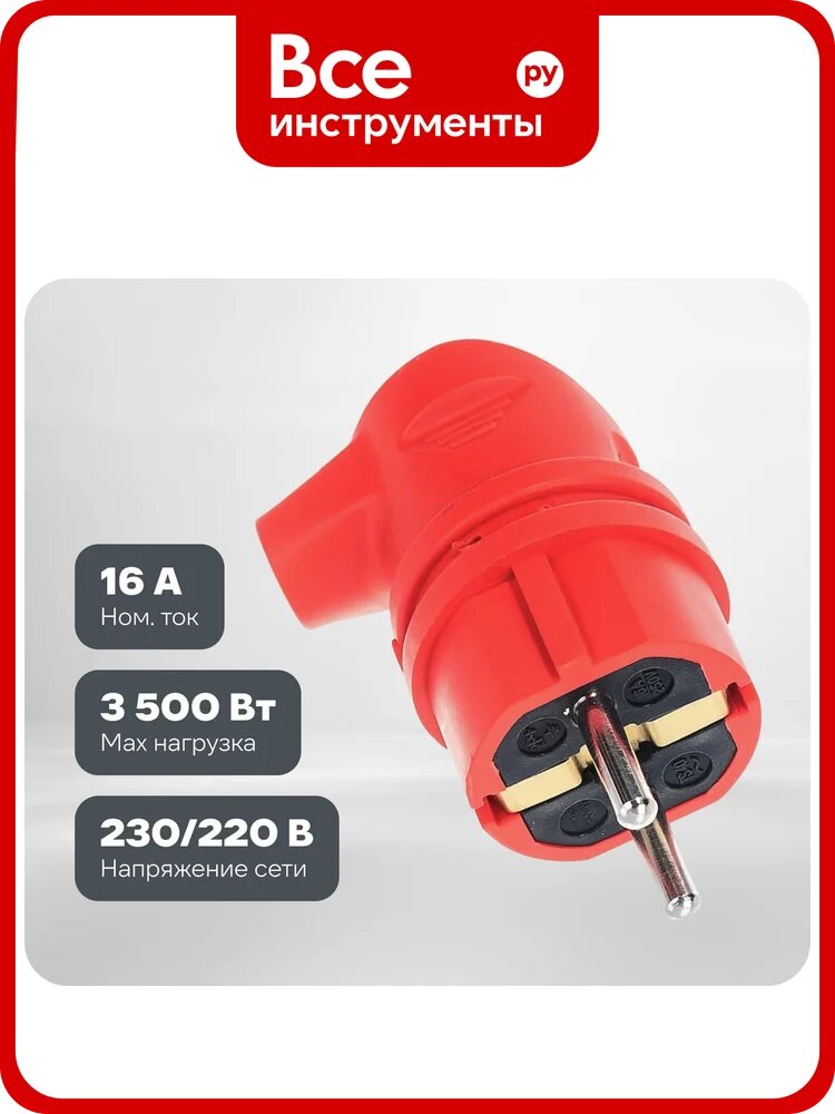 Каучуковая вилка ЭРА V9REDIP44 с/з, 90 градусов, с кольцом, 16A, IP44, красная