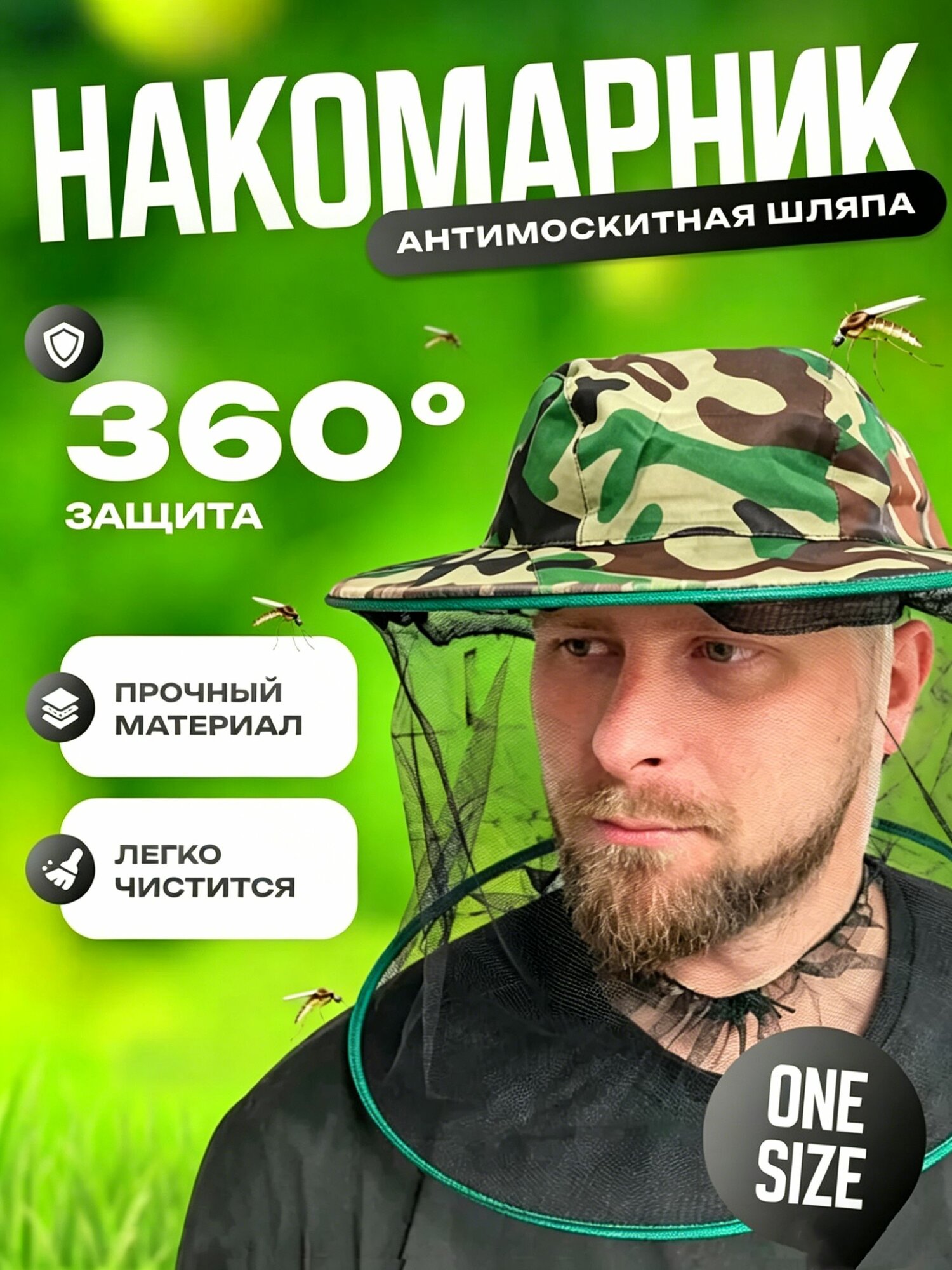Шляпа пчеловода, антимоскитный накомарник, сетка лицевая защитная от насекомых, защита при скосе травы пчеловодческая шляпа защита от комаров сетка на лицо
