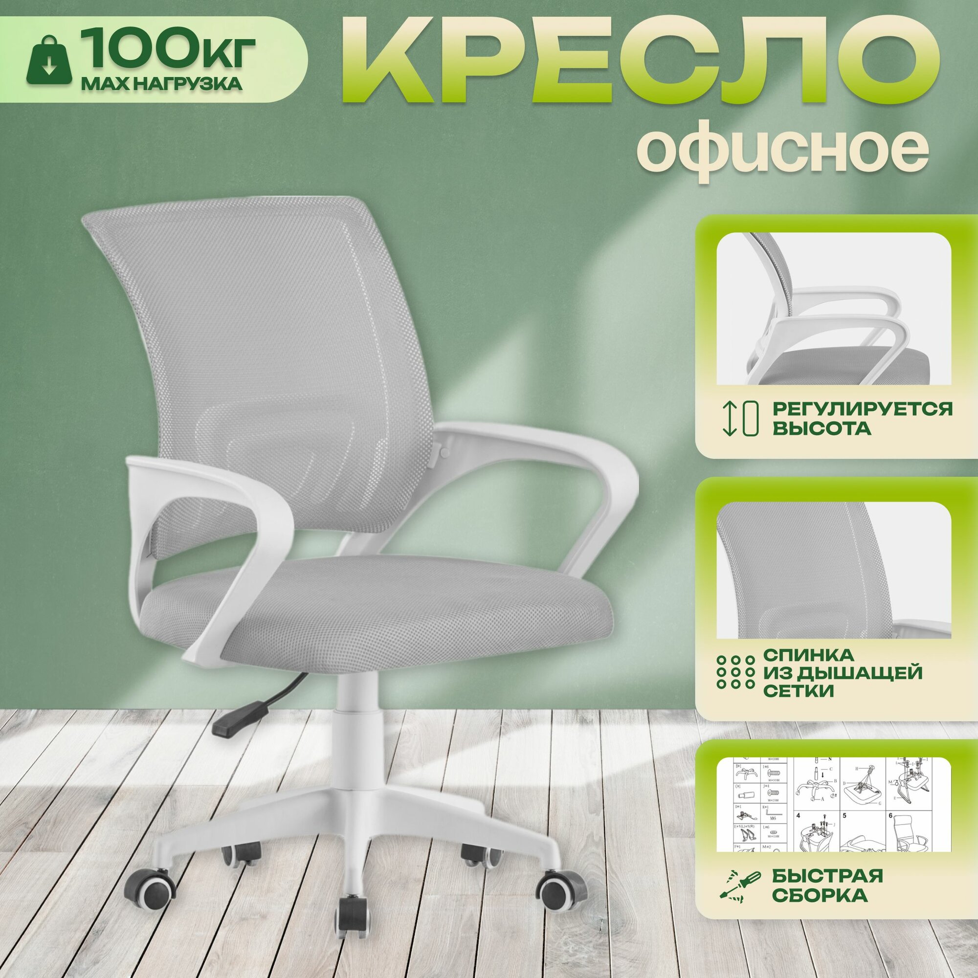 Кресло компьютерное офисное Mio Tesoro Виола, серый/белый