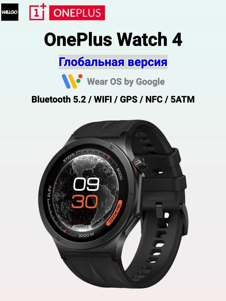 OnePlus Смарт-часы Новая OnePlus Watch 4 Глобальная версия на базе процессора Snapdragon W5 с временем автономной работы до 16 дней, 47mm, Midnight Titanium