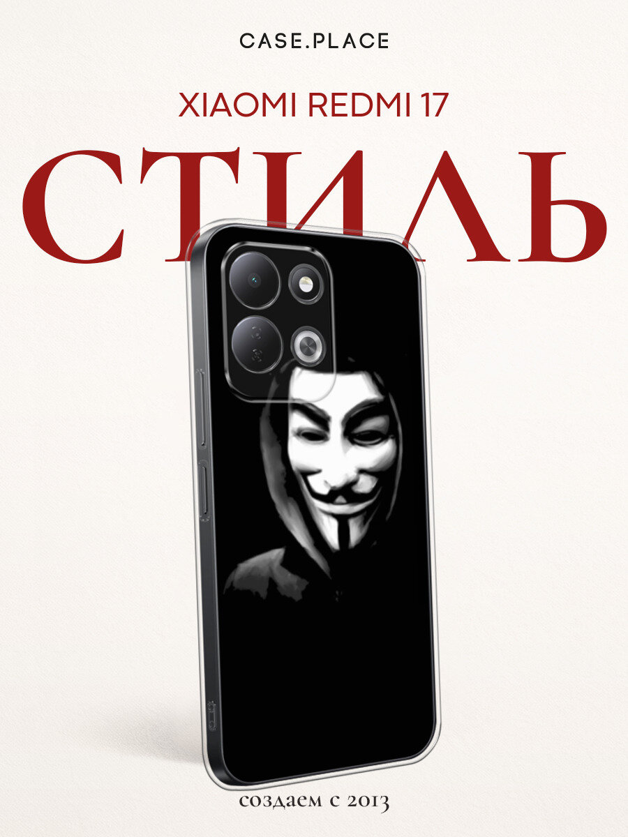 Чехол на Xiaomi Redmi 17 / Сяоми Редми 17 с принтом Анонимус
