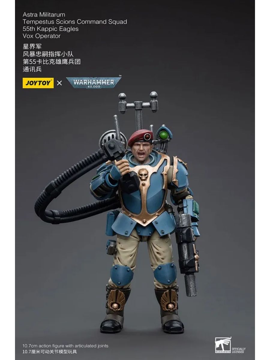 Подвижная фигурка JOYTOY Strife1/18 Action Figures Astra Militarum Tempestus Scions Command Squad 55th Kappic Eagies Vox Operator