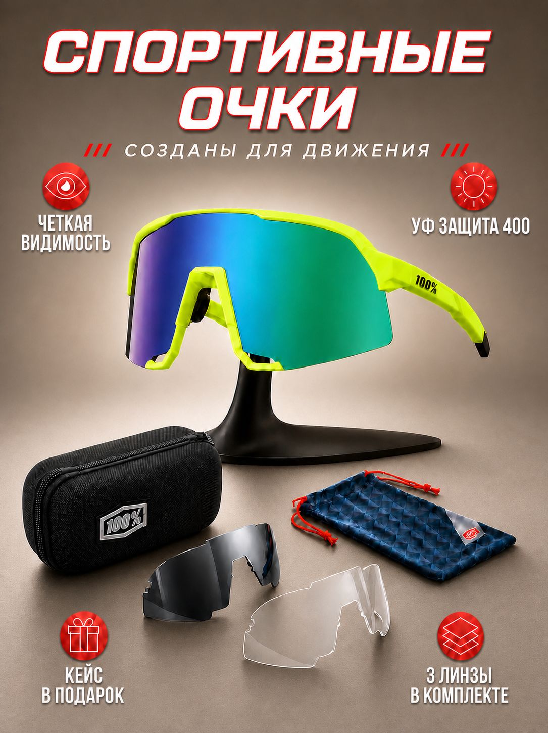 Солнцезащитные очки