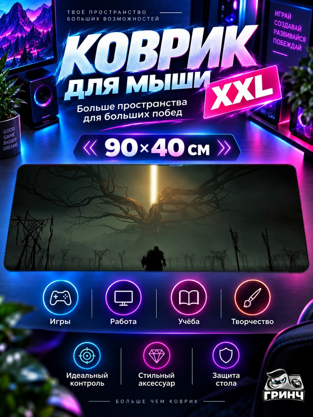 Большой игровой коврик для мыши и клавиатуры Lords of the Fallen / Лорды павшиx — The Lords Of The 90х40 см XXL