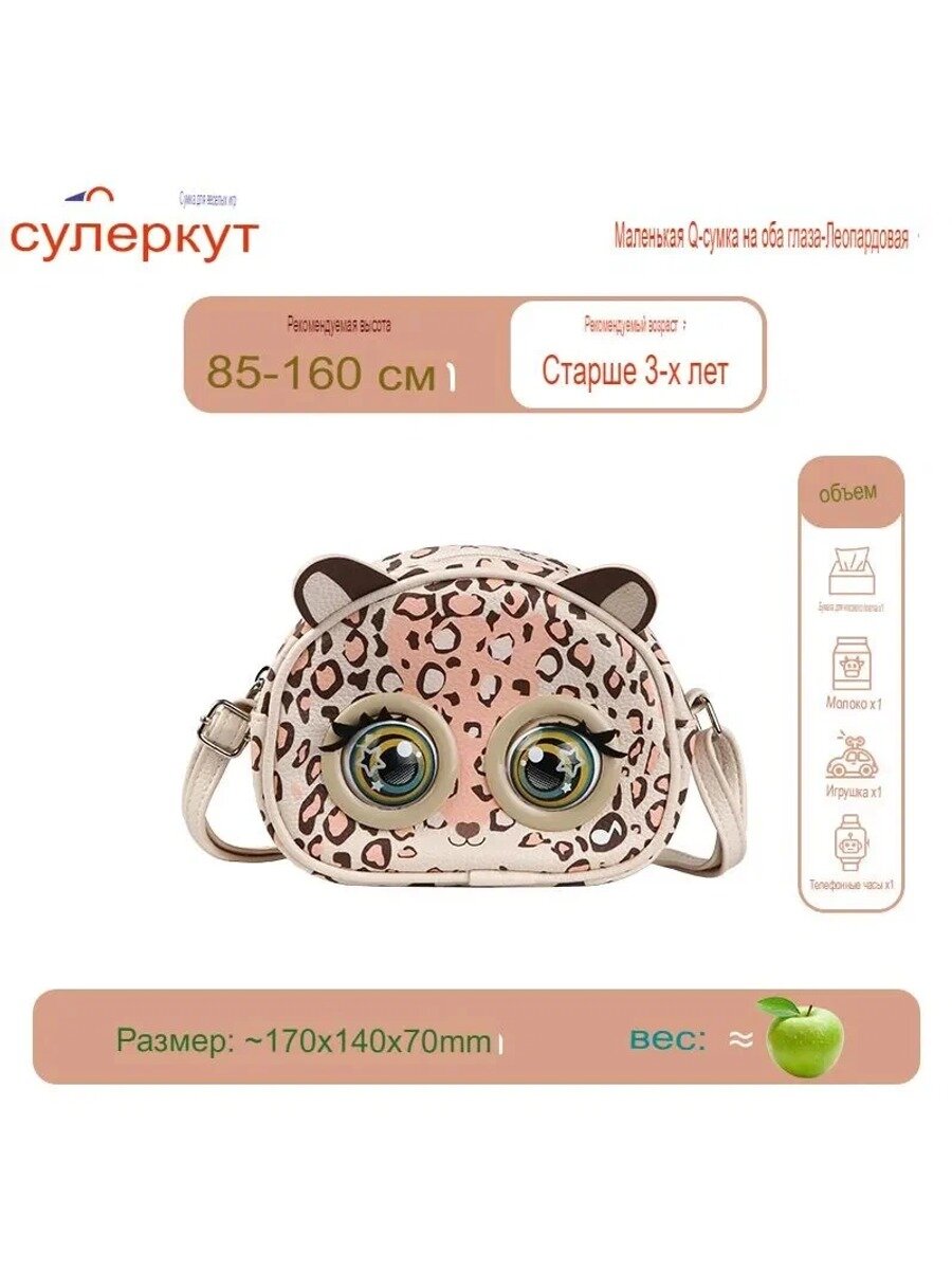 Интерактивная игрушка-сумочка Purse Pets «Щенок» для детских игр и прогулок