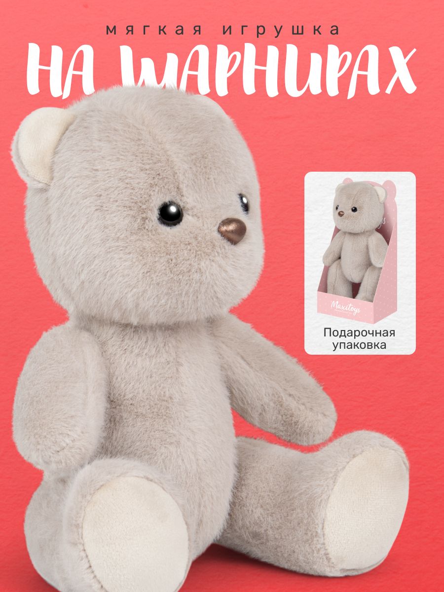 Мягкая игрушка на шарнирах Premium Collection в коробке