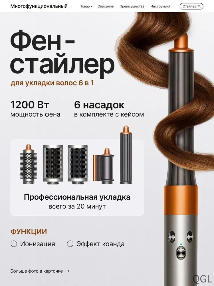 Фен стайлер для волос, стайлер с насадками 5 в1, 1200Вт