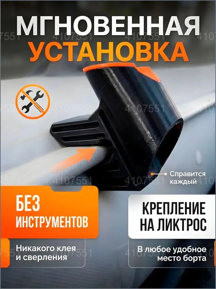 Аксессуары для судов — фото 1