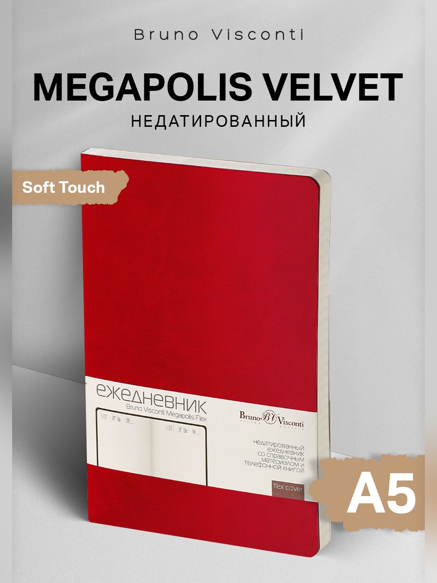 Ежедневник недатированный Bruno Visconti "MEGAPOLIS FLEX"