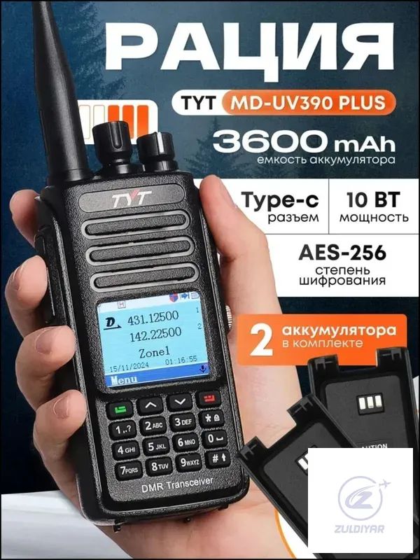 Эксклюзивный блок питания MDUV390 Plus с TypeC 10W и двойной батареей на 3600 мАч
