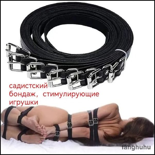 Набор для бондажа, товары для БДСМ для взрослых, 7 ремней для бондажа, эротические игрушки для взрослых. Новая модель 2025