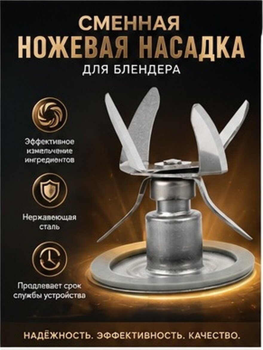 Cutter Для Соковыжималок Из Металла Размер 7X5 Cm Серебристый Цвет