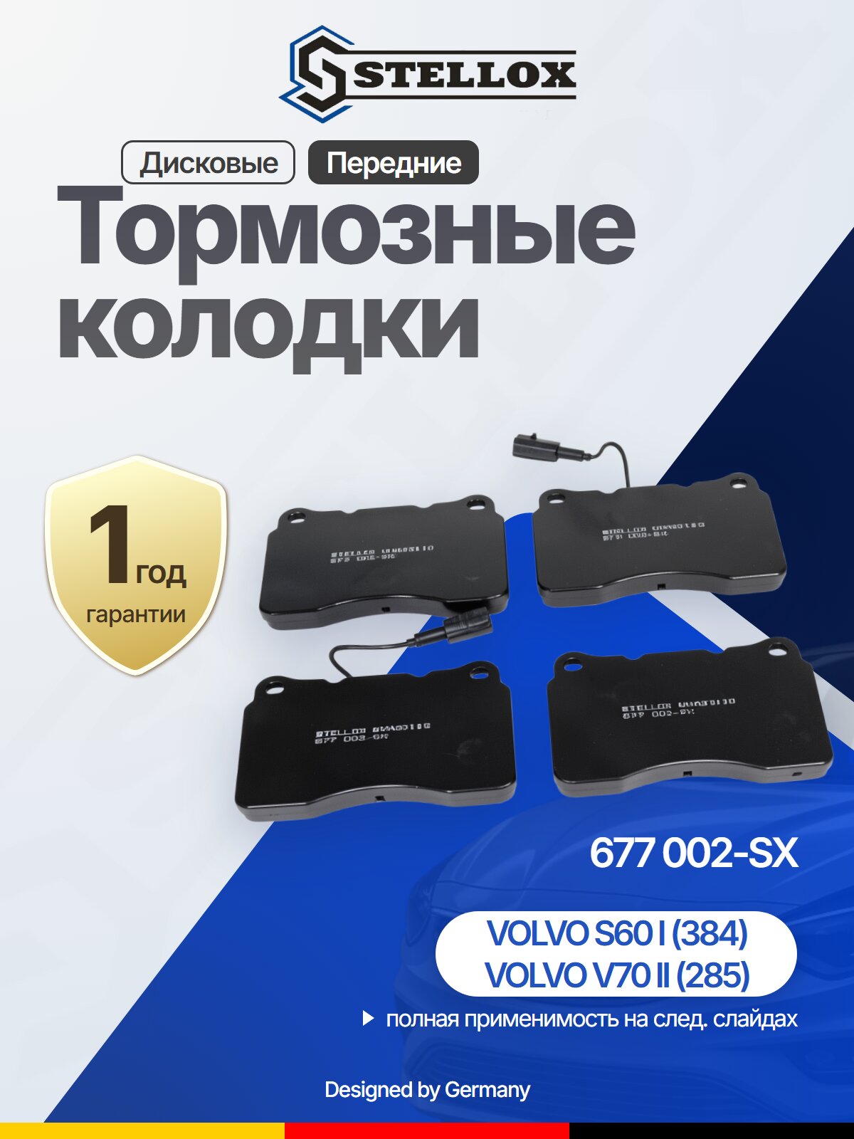 Тормозные колодки дисковые передние для ALFA ROMEO